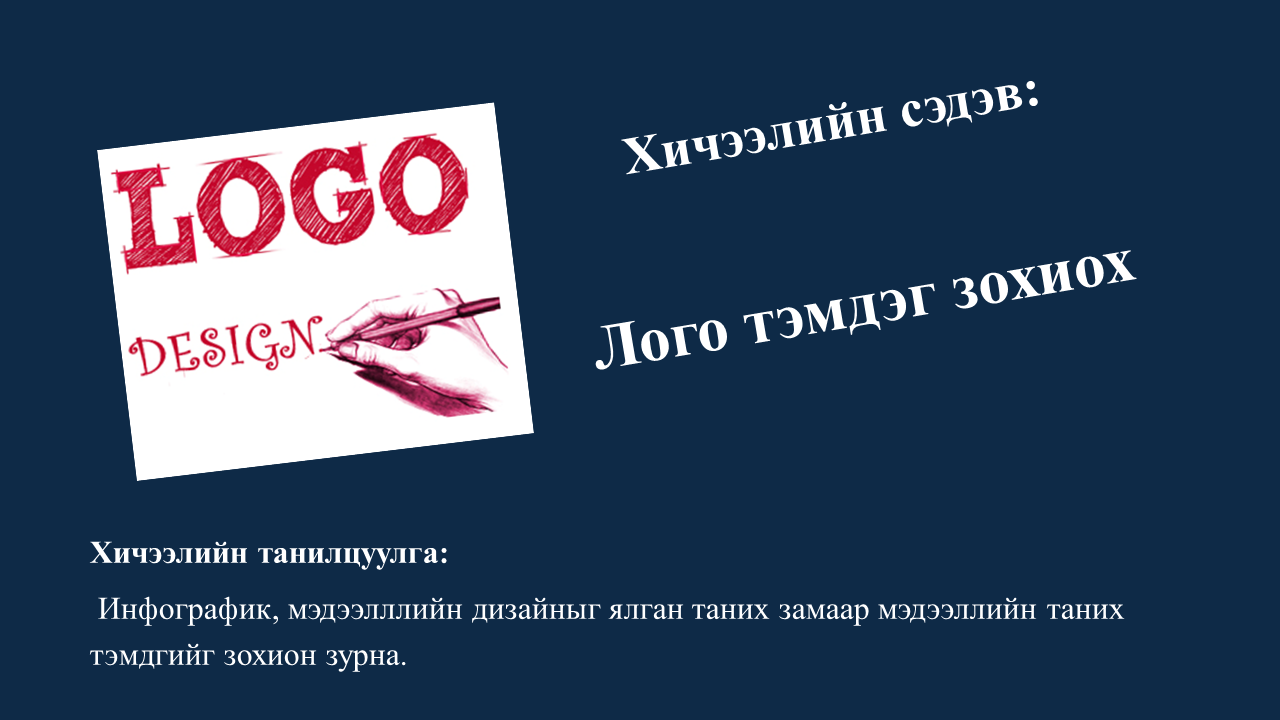 Мэдлээ Цахим контент
